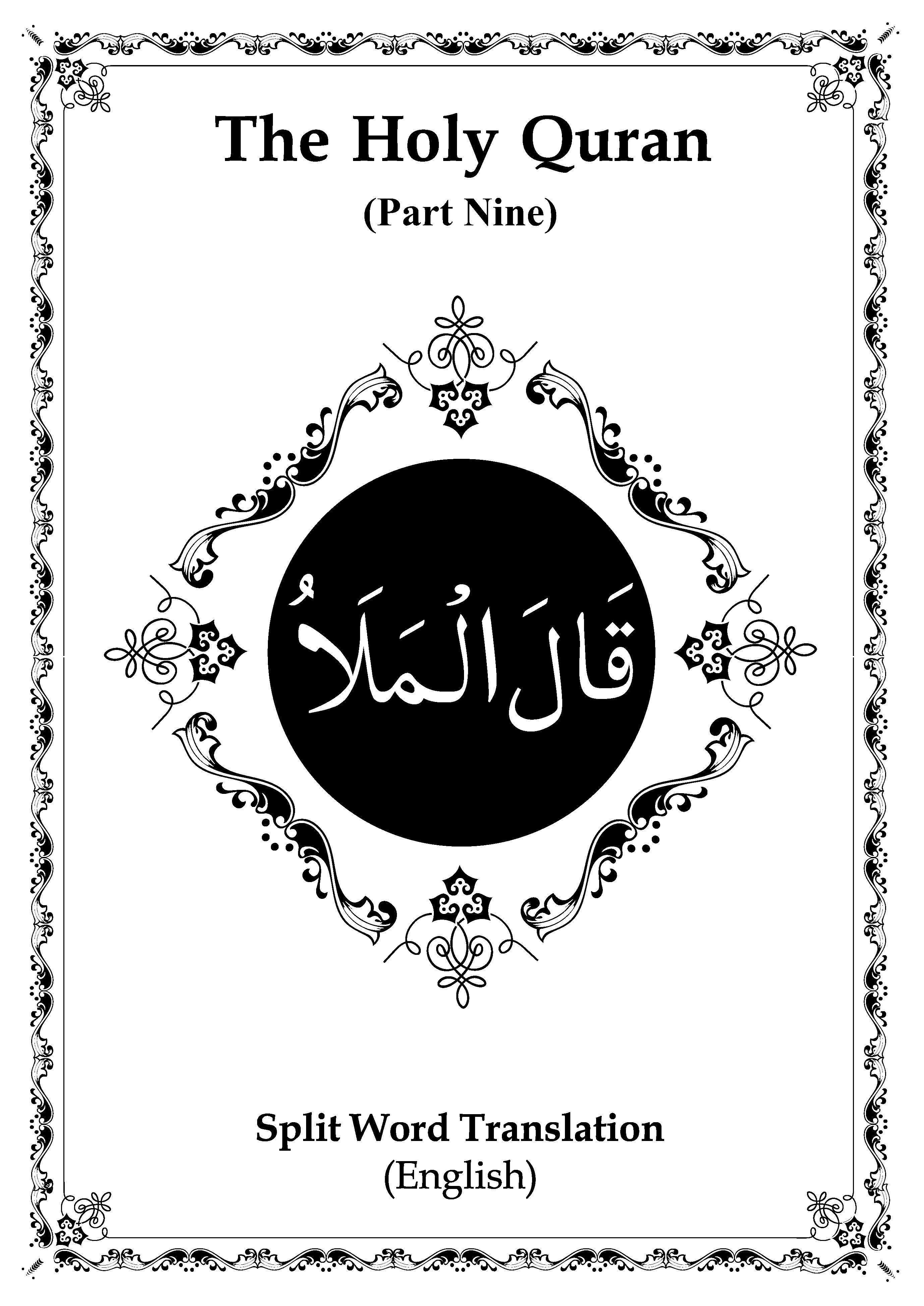 Page 1 of Holy Quran - English Split Word Translation - Part 9